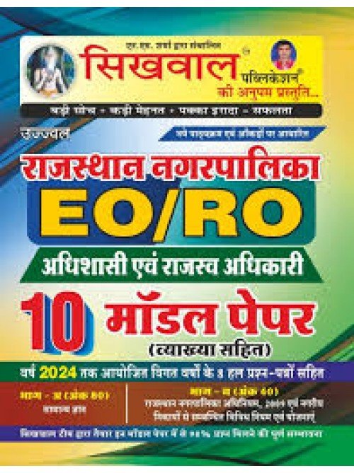 Competition Exam Books Online | Competition Exam Books